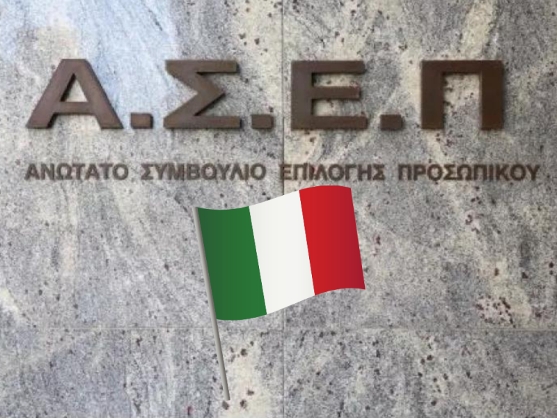 Πίνακες ΕΚΠΑΙΔΕΥΤΙΚΩΝ: ΣΑΡΩΝΕΙ αυτή η Πιστοποίηση ΙΤΑΛΙΚΩΝ | Alfavita