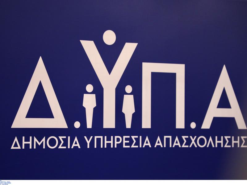 ΔΥΠΑ: Ημέρες Καριέρας 24 & 25 Ιανουαρίου | Alfavita