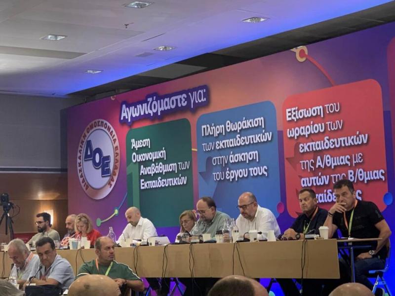 Αποτελέσματα εκλογών ΔΟΕ 2024: Πρώτη η Αγωνιστική Συσπείρωση ...