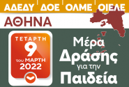 Τα ελληνικά ονόματα των χημικών στοιχείων: Τιτάνιο απ΄τους ...Τιτάνες ...