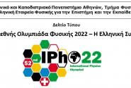 ΑΣΕΠ: Έρχονται μόνιμες προσλήψεις στο υπουργείο Παιδείας | Alfavita