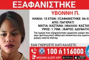 Άρτος, θεάματα και κατασκευάσματα... Το παραμύθι «Γκρέτα Τουνμπεργκ ...