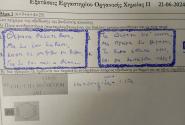 Τα ελληνικά ονόματα των χημικών στοιχείων: Τιτάνιο απ΄τους ...Τιτάνες ...