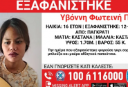 Οδηγίες και υλικό για την εξ αποστάσεως εκπαίδευση | Alfavita