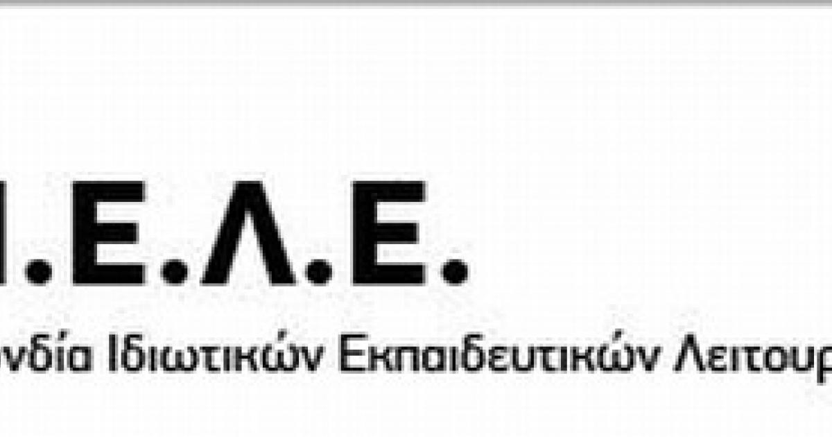 ΕΠΕΙΓΟΝ: Κατάταξη ιδιωτικών εκπαιδευτικών σε βαθμολογικά και ...