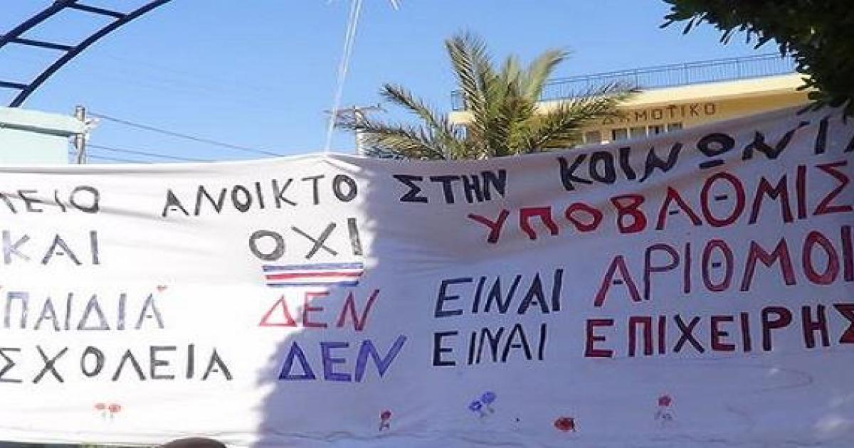 Επιτροπή αναπληρωτών ειδικοτήτων ΠΕ και ΔΕ: Μύθοι και 1 αλήθεια για ...