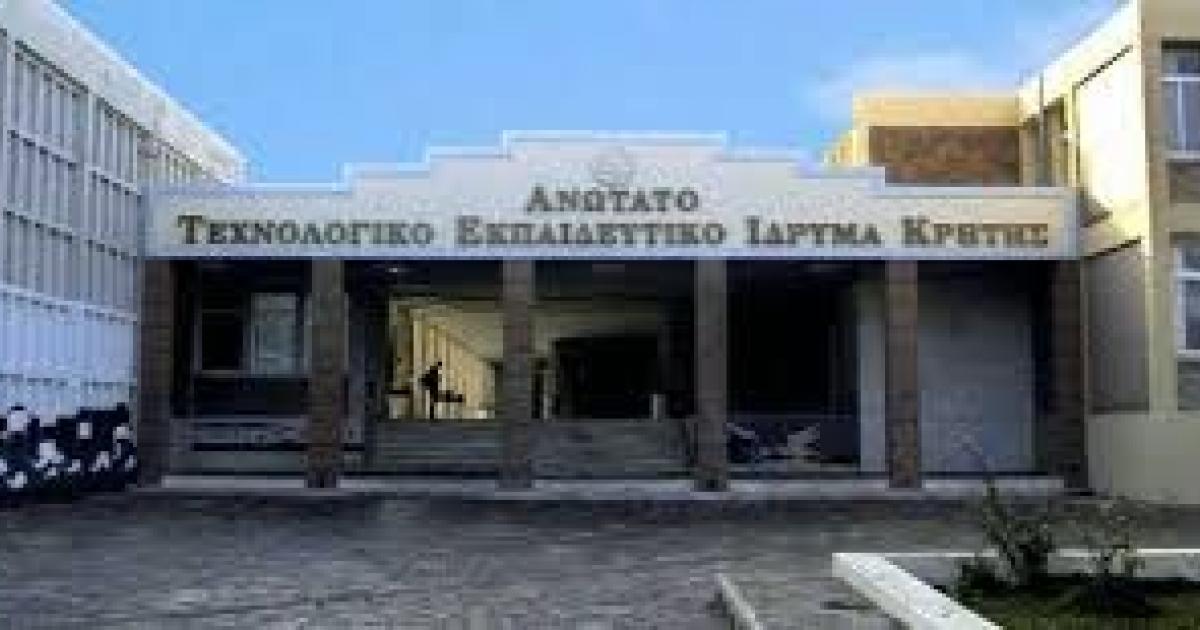 Αναστέλλει τη λειτουργία του για μια εβδομάδα το ΤΕΙ Κρήτης | Alfavita