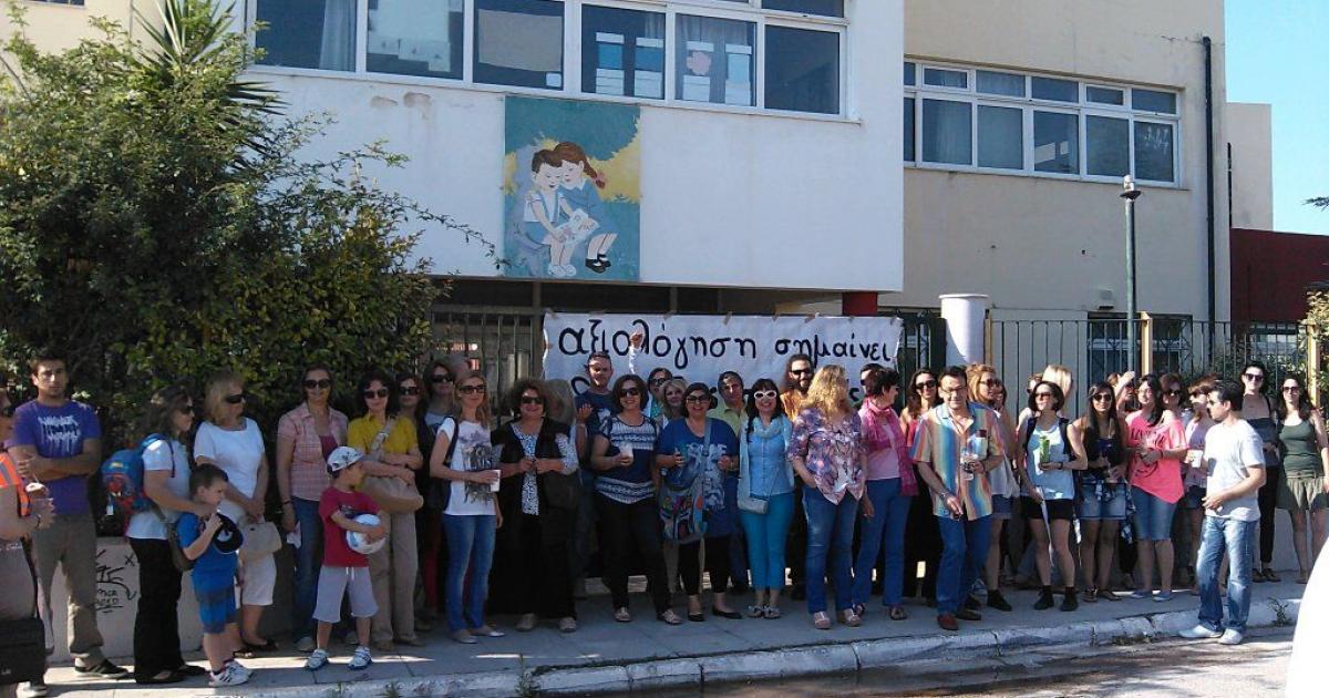 Σύλλογος ΠΕ Ανω Λιοσίων, Ζεφυρίου, Φυλής: Η μαζική μας παρουσία έξω από ...