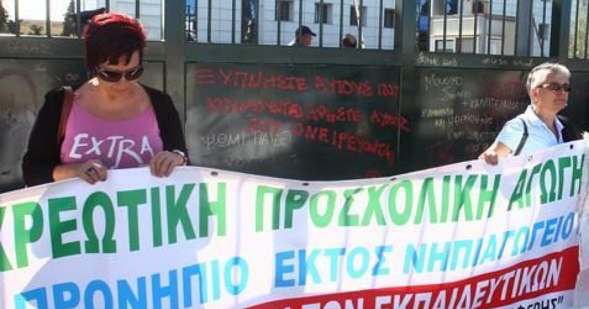 Σύλλογος ΠΕ "Γ. Σεφέρης": Η ηλεκτρονική προεγγραφή νηπίων ανατράπηκε με ...