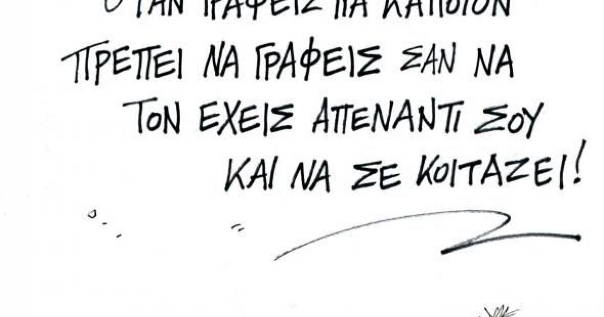 Επίμετρον | Alfavita