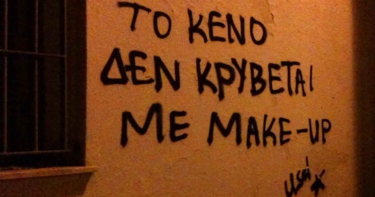 Πιο ΝewsBomb... πεθαίνεις! | Alfavita