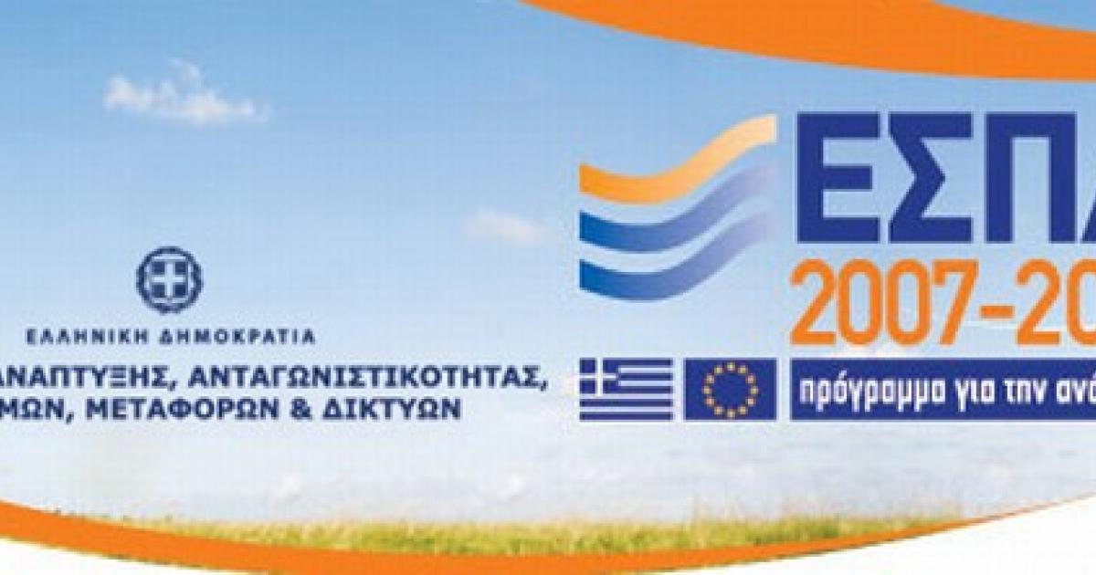 ΕΣΠΑ για άνεργους σε κοινωνικά ευπαθείς ομάδες από εξειδικευμένα Κέντρα ...