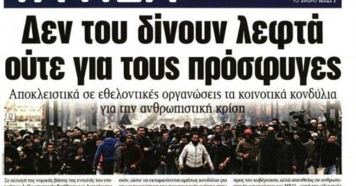 Νέο επεισόδιο στον πόλεμο ΔΟΛ - Κυβέρνησης μετά τις χθεσινές δηλώσεις ...