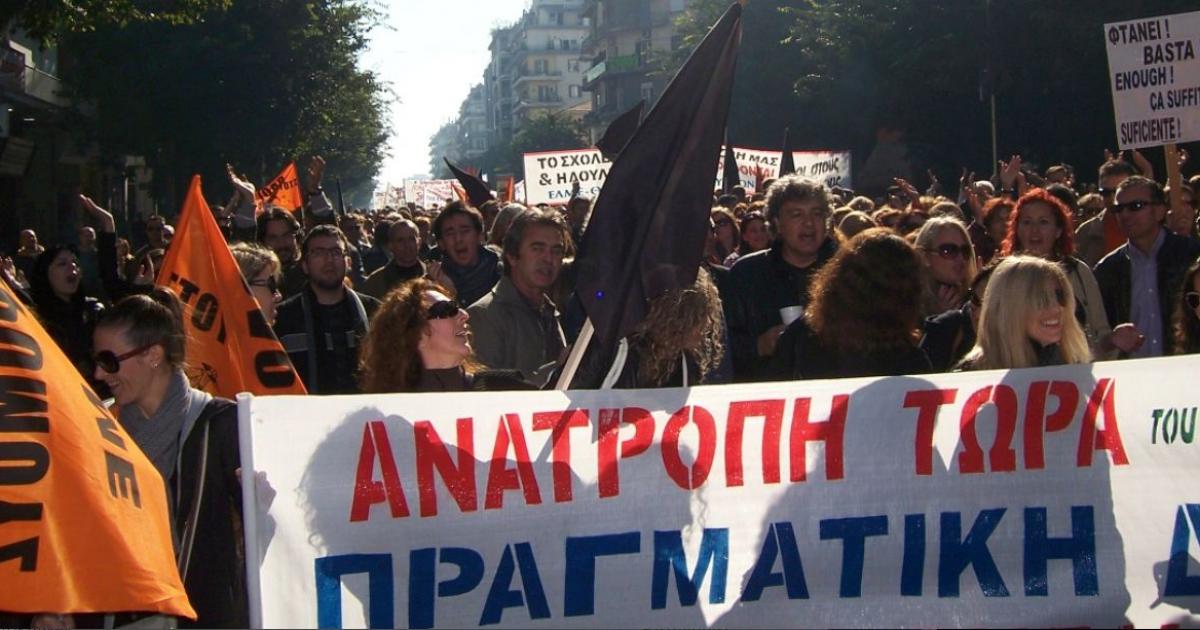 Υπόμνημα καταγγελία σχετικά με την πλήρωση θέσεων εκπαιδευτικών στα ...