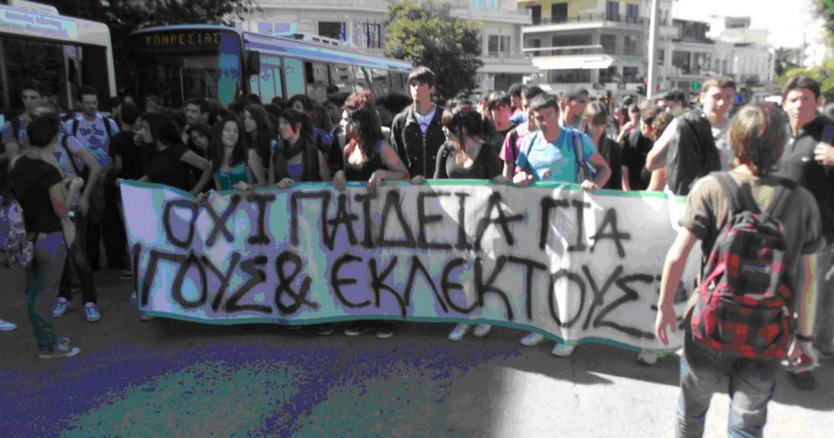 Α ΕΛΜΕ Αχαϊας: Για τους αυτόκλητους “εισαγγελείς” των σχολείων | Alfavita