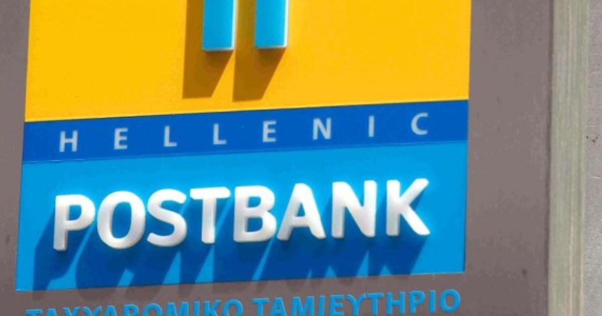 ΟΧΙ στη διάλυση του Ταχυδρομικού Ταμιευτηρίου | Alfavita