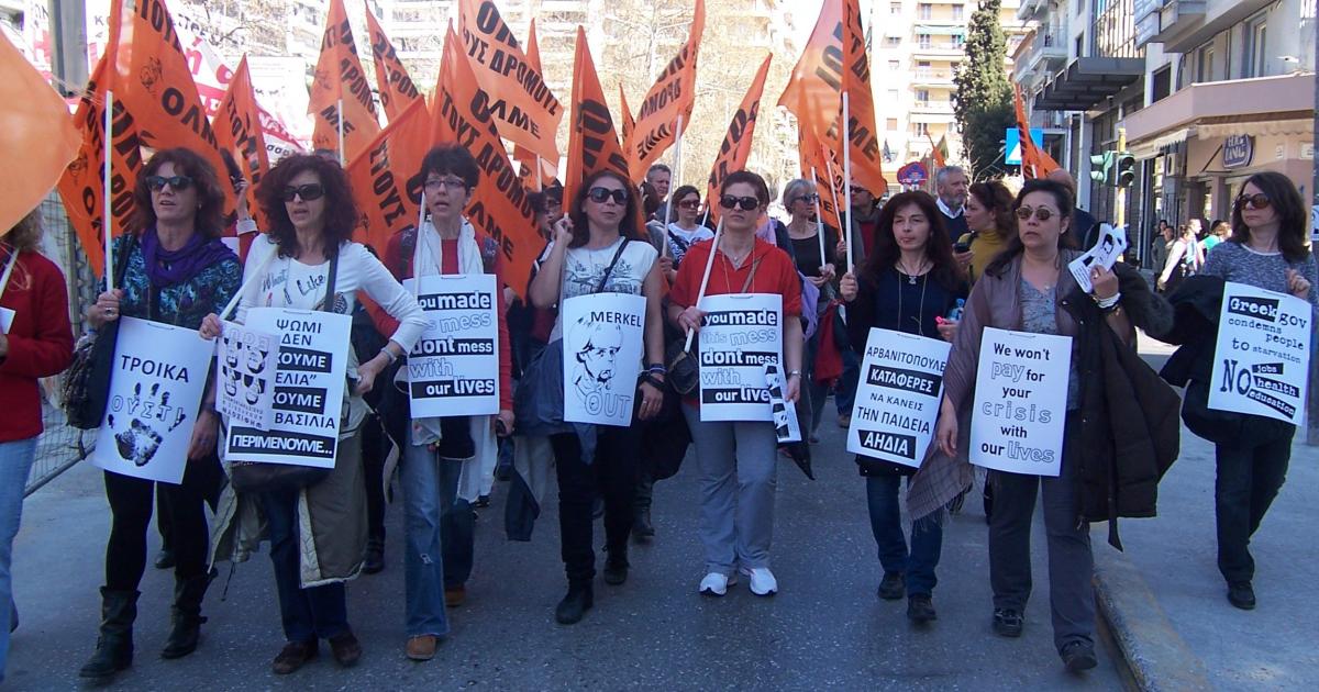 Α ΕΛΜΕ Αχαϊας: Κάλεσμα σε παράσταση - παρέμβαση στη ΔΔΕ την Παρασκευή ...