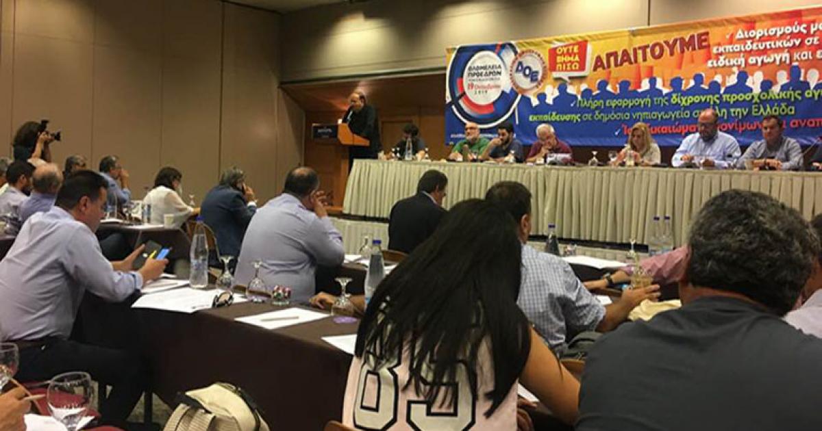 ΔΟΕ: Με εξώδικο σε Πιερρακάκη-Κατσαρό καταγγέλει την παράνομη εγκύκλιο ...
