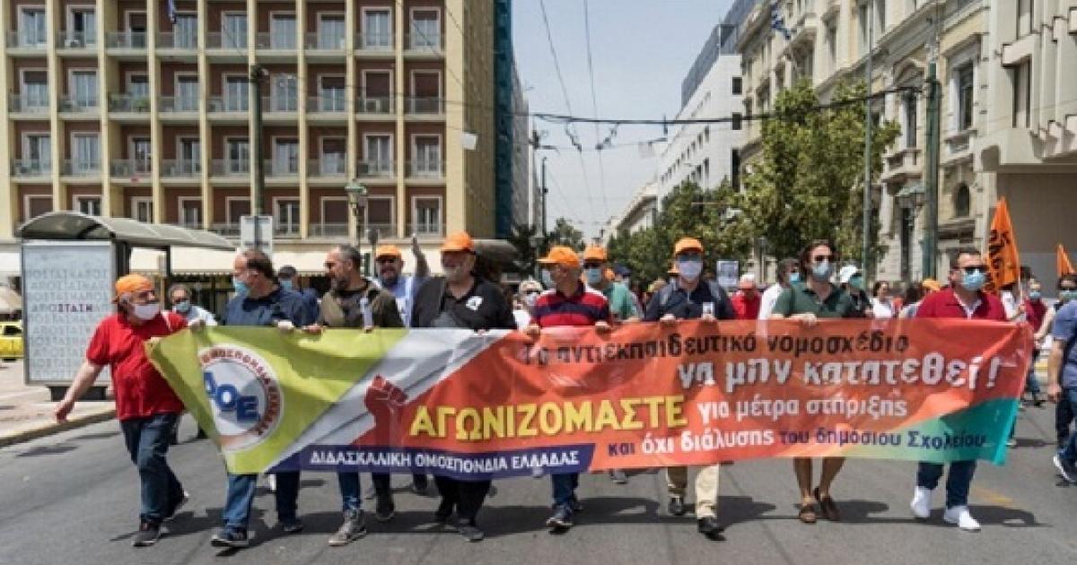 ΔΟΕ: Παρασκευή 8 Μαρτίου Απεργούμε – διαδηλώνουμε μαζί με τους φοιτητές ...
