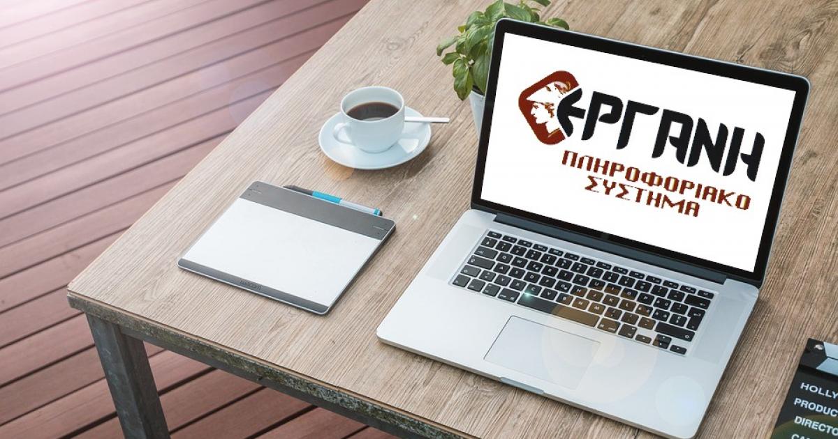 Πώς θα δείτε με ένα «κλικ» τα ένσημα, τη σύμβαση και τι δηλώνει ο εργοδότης σας | Alfavita