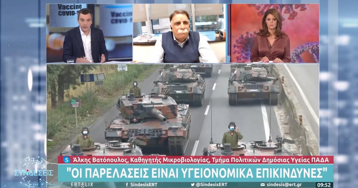 28η Οκτωβρίου - Βατόπουλος: Οι παρελάσεις είναι υγειονομικά επικίνδυνες ...