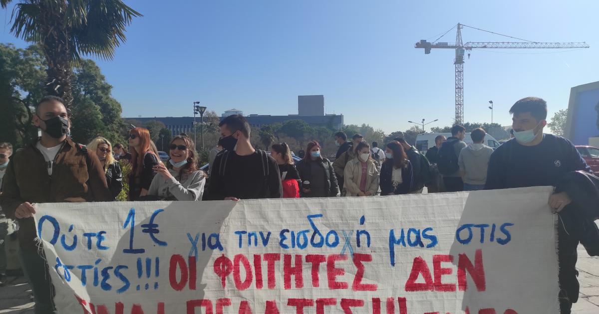 Φοιτητικές εστίες Λάρισας: Εξωση σε φοιτητές που δεν έχουν να πληρώσουν ...