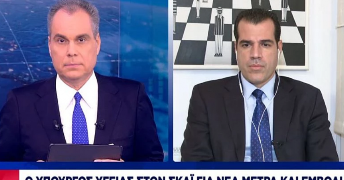 Πλεύρης: Δεν πρόκειται να πάμε σε περιορισμούς τύπου lockdown | Alfavita