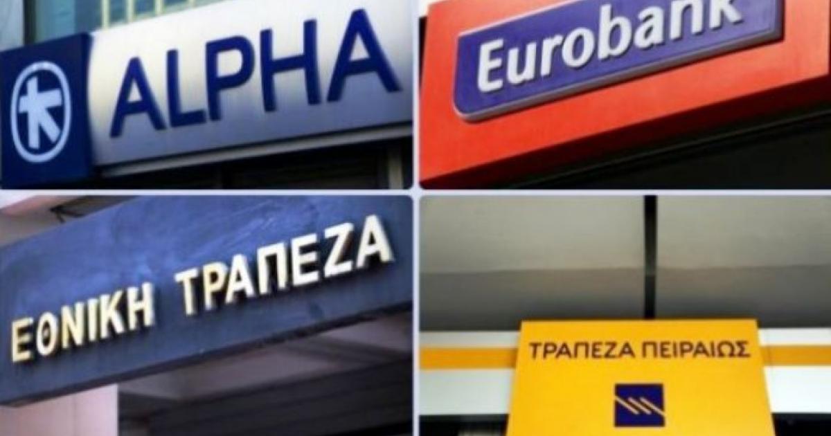 Θέσεις εργασίας στην Eurobank και στην Alpha Bank | Alfavita