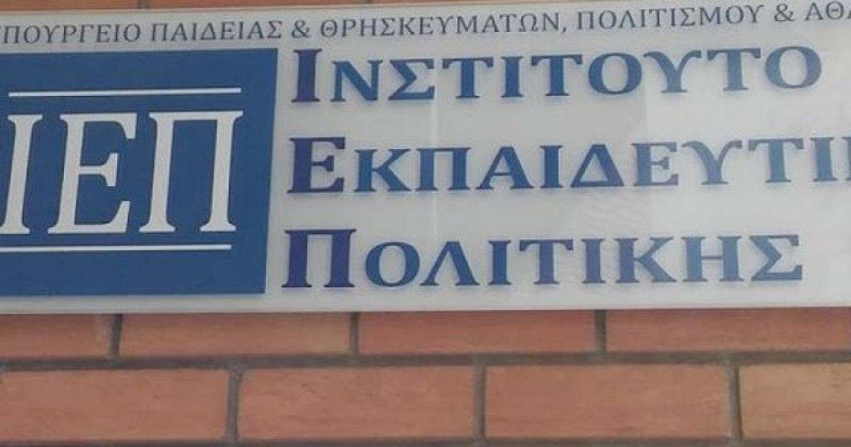 Πολλαπλό βιβλίο: Η πρόσκληση του ΙΕΠ και τα ΦΕΚ κοστολόγησης | Alfavita