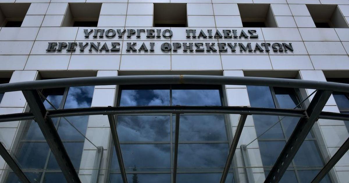 Υπουργείο Παιδείας: Εορτή των Τριών Ιεραρχών σχολικού έτους 2024-2025 ...