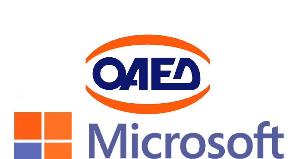 ΟΑΕΔ-Microsoft: Ξεκινούν σήμερα οι αιτήσεις για το νέο πρόγραμμα κατάρτισης | Alfavita