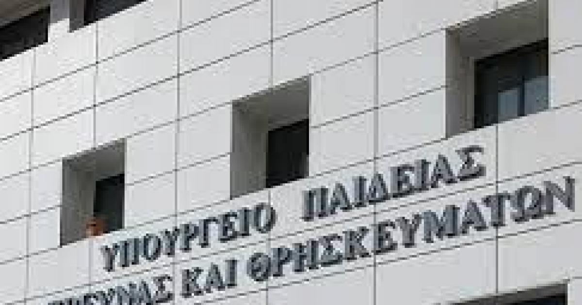 Ευρωπαϊκό Σχολείο Λουξεμβούργο ΙΙ: Οι πίνακες υποψηφίων ΠΕ86 | Alfavita