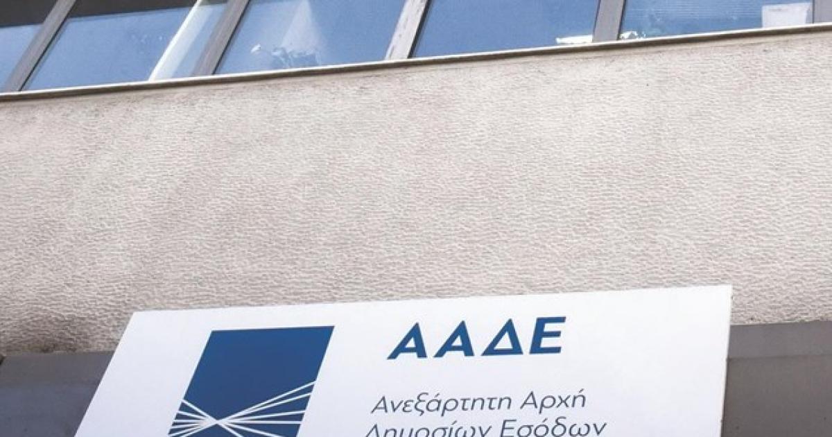 Προκήρυξη 1Γ/2022 του ΑΣΕΠ: Σχετικά με τον διαγωνισμό της ΑΑΔΕ | Alfavita