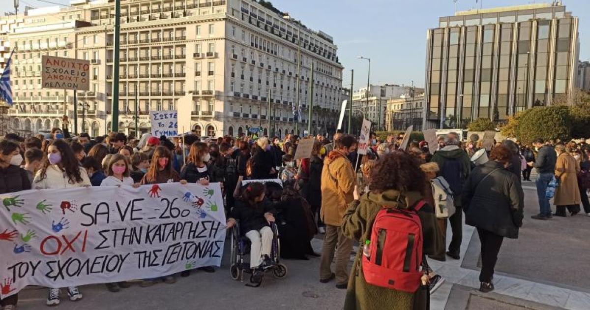 Αγανάκτηση και αντιδράσεις γονέων και εκπαιδευτικών για το κλείσιμο του ...