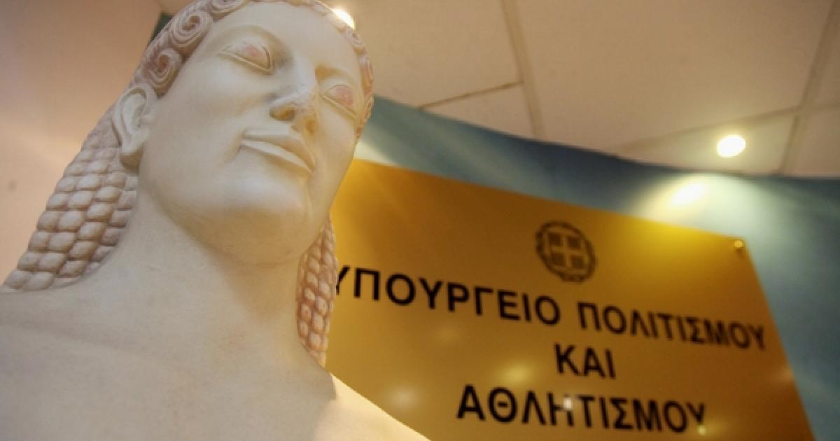 ΑΣΕΠ 3Κ/2025: 450 μόνιμες θέσεις στο Υπουργείο Πολιτισμού – Χωρίς ...