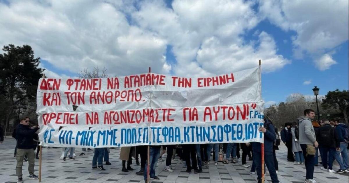 Αντιπολεμική πορεία φοιτητών και μαθητών στη Θεσσαλονίκη (Vid) | Alfavita