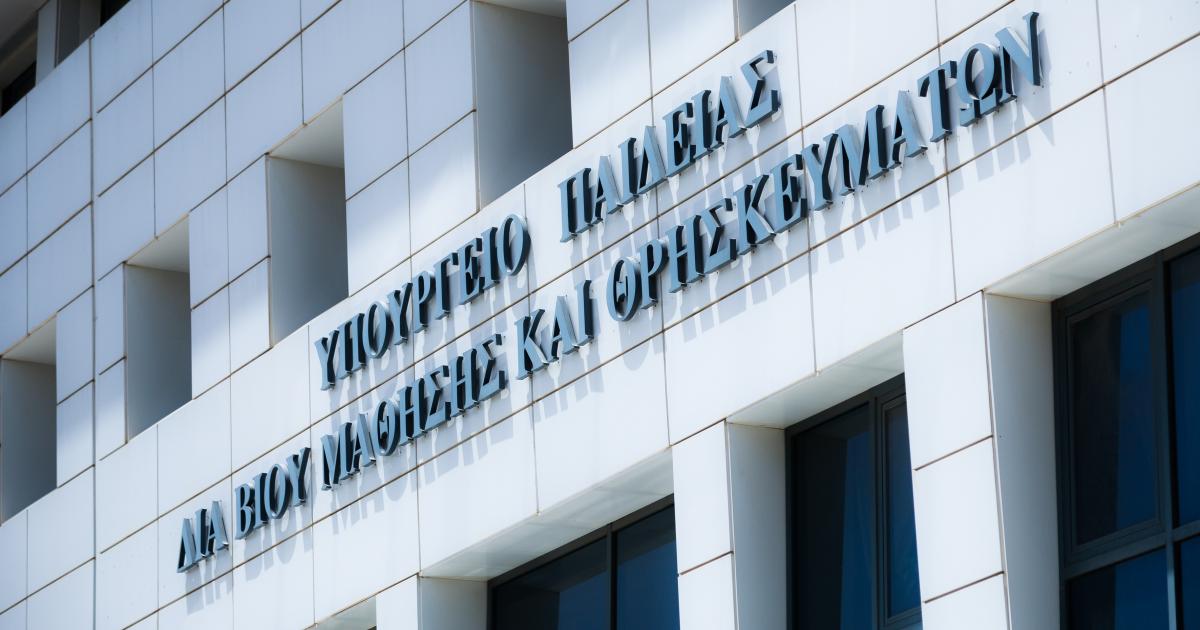 Περιφερειακές Διευθύνσεις Εκπαίδευσης: Αυτά είναι τα νέα 13 Πρωτοβάθμια ...