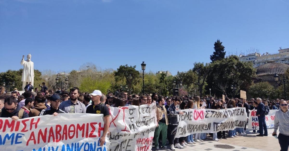 «Κάτω τα χέρια από τις σχολές μας»: Φοιτητές του ΔΙΠΑΕ διαδηλώνουν κατά ...