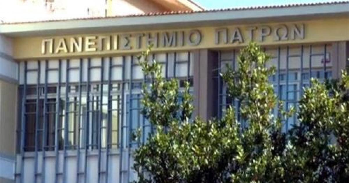 Πανεπιστήμιο Πατρών: Ο νέος χάρτης Σχολών από τον Σεπτέμβριο - Οι ...