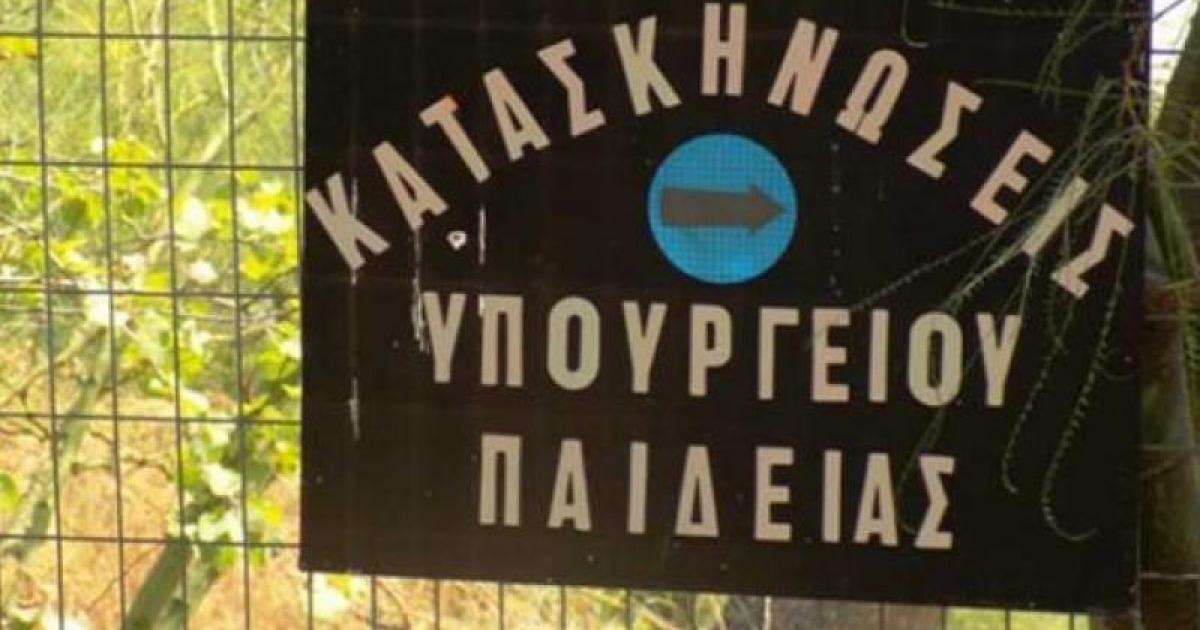 Εκπαιδευτικοί: Βήμα – βήμα η αίτηση και οι διαδικασίες συμμετοχής στις ...