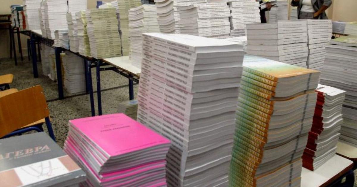 Σχολική χρονιά 2024-2025: Ο κατάλογος των βιβλίων που θα παραλάβουν οι ...