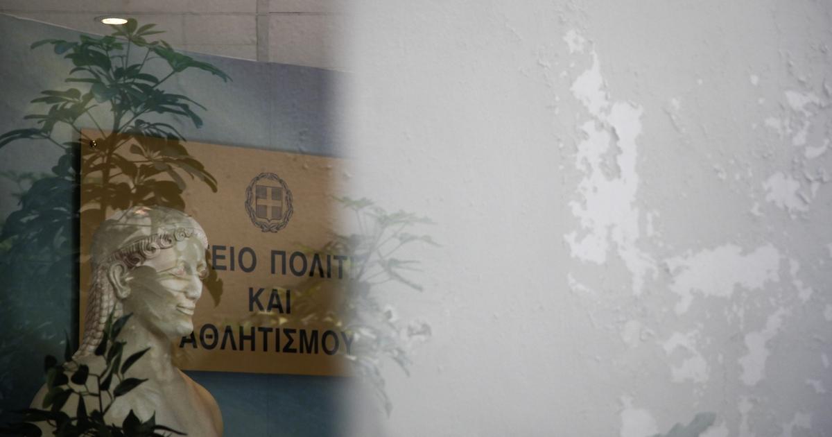 Προσλήψεις στο υπουργείο Πολιτισμού: Μέχρι πότε οι αιτήσεις για τις 1. ...