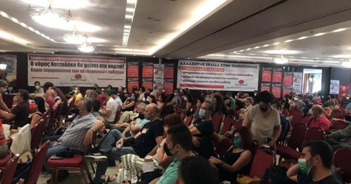 Ε' ΕΛΜΕ Θεσσαλονίκης: Για τη στάση ΣΥΝΕΚ – ΔΑΚΕ – ΠΕΚ στο 20ο συνέδριο ...