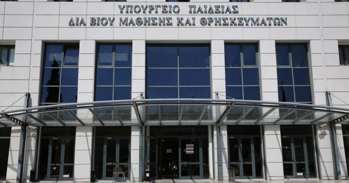Υπουργείο Παιδείας: Έρχονται νωρίτερα οι διορισμοί εκπαιδευτικών σε ...