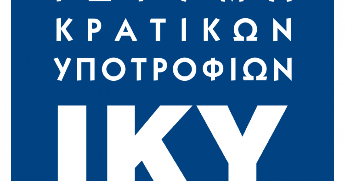 ΙΚΥ: Υποτροφίες από το «Θεοδωριδείο Κληροδότημα» για το Ακαδημαϊκό Έτος ...
