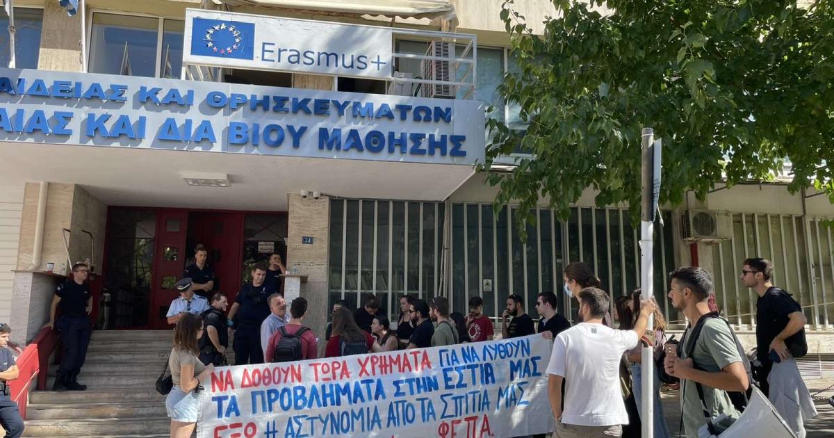 Ζωγράφου: Δεκάδες φοιτητές δεν έχουν πού να μείνουν μετά το «φαρ ουέστ ...