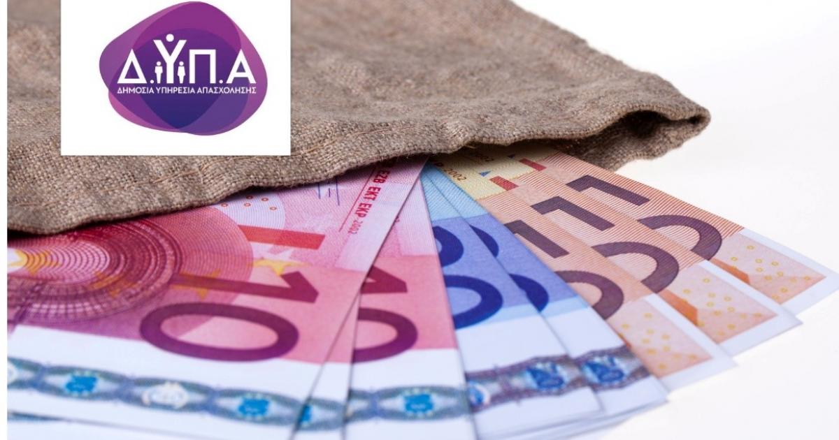 Επίδομα ανέργων 1000€: ΆΝΟΙΞΕ το voucher.gov.gr - Ξεκινήστε άμεσα ...