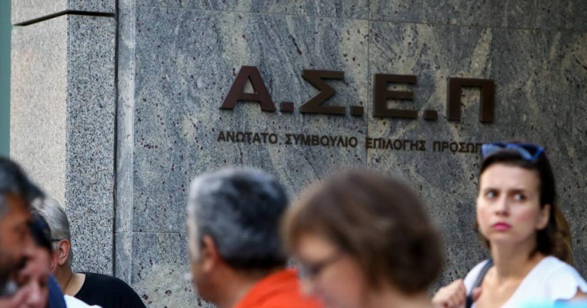 Και οι εκπαιδευτικοί στον μεγάλο Πανελλήνιο Γραπτό Διαγωνισμό του ΑΣΕΠ ...