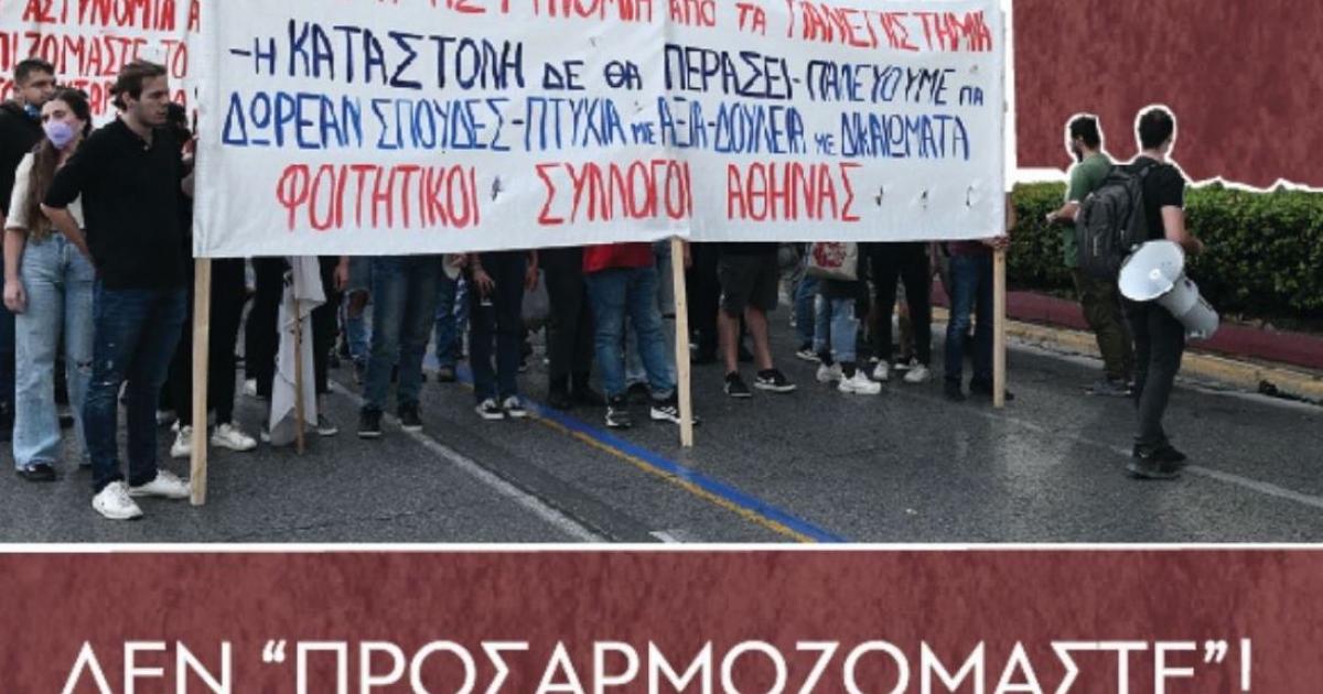 Αχ έρμη εκπαίδευση... Τι σου 'μελλε να πάθεις - Μεγάλο συλλαλητήριο ...
