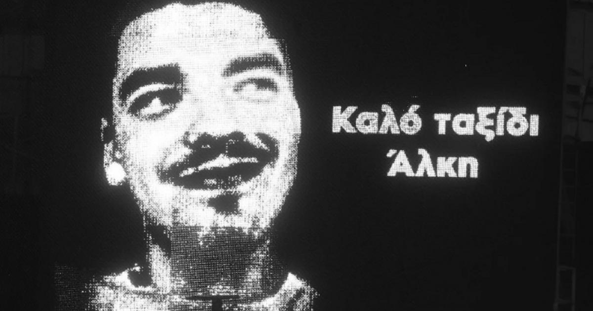 Άλκης Καμπανός: Με προβολές βίντεο από τη φονική επίθεση συνεχίζεται ...
